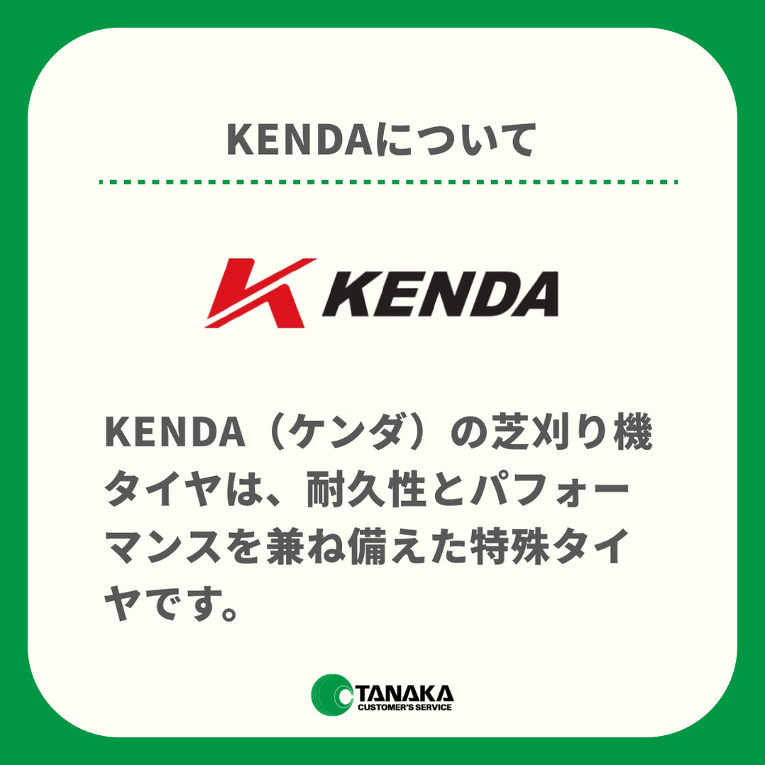 KENDA K352 — 芝草管理機械タイヤ専門店